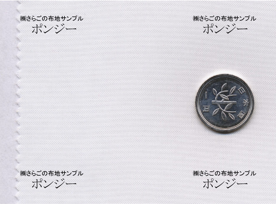 株式会社さらご - 生地サンプル